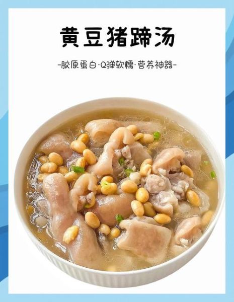 黄豆猪蹄汤怎么炖下奶_黄豆猪蹄汤下奶做法-第2张图片-山城妙识