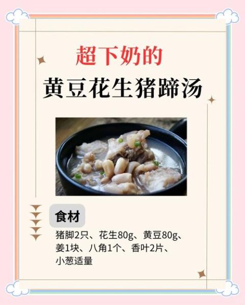 黄豆猪蹄汤怎么炖下奶_黄豆猪蹄汤下奶做法-第1张图片-山城妙识