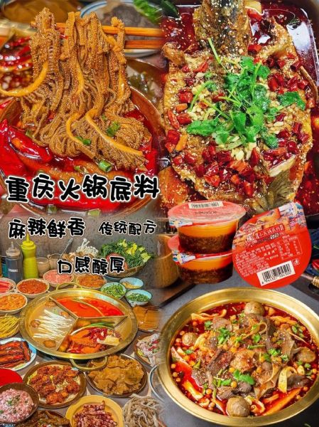 重庆老火锅正宗配方_家庭做法-第2张图片-山城妙识 重庆老火锅正宗配方_家庭做法-第2张图片-山城妙识