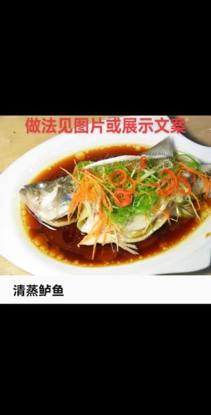 鲈鱼清蒸没有蒸鱼豉油怎么办_用什么代替-第1张图片-山城妙识 鲈鱼清蒸没有蒸鱼豉油怎么办_用什么代替-第1张图片-山城妙识