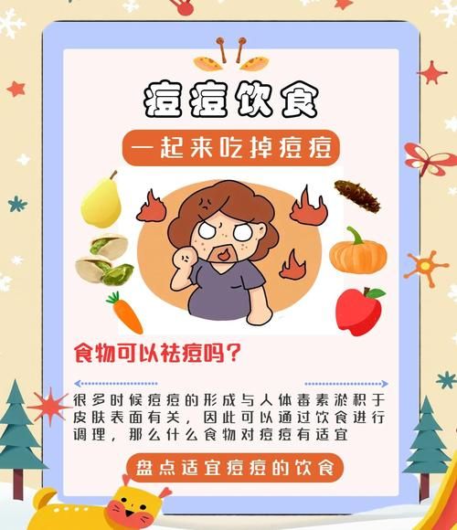 降火祛痘的食物有哪些_怎么吃最有效-第2张图片-山城妙识 降火祛痘的食物有哪些_怎么吃最有效-第2张图片-山城妙识