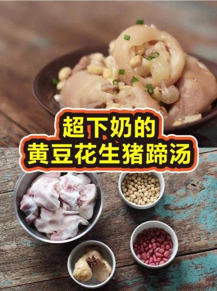 黄豆猪蹄汤怎么炖下奶_黄豆猪蹄汤下奶做法-第3张图片-山城妙识