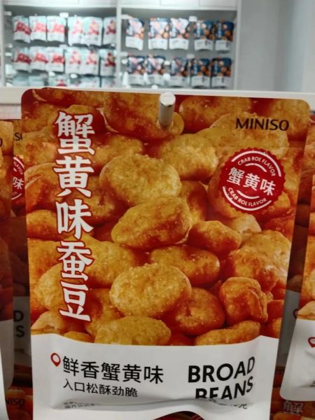 蟹黄味蚕豆好吃吗_蟹黄味蚕豆怎么做-第3张图片-山城妙识 蟹黄味蚕豆好吃吗_蟹黄味蚕豆怎么做-第3张图片-山城妙识