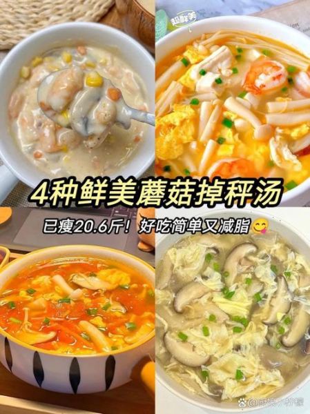 蘑菇汤怎么做好吃_蘑菇汤做法大全-第3张图片-山城妙识 蘑菇汤怎么做好吃_蘑菇汤做法大全-第3张图片-山城妙识