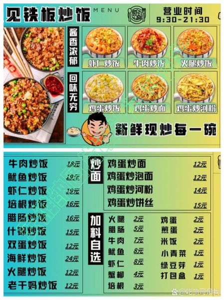 餐厅菜单设计怎么做_菜单设计图片有哪些技巧-第3张图片-山城妙识 餐厅菜单设计怎么做_菜单设计图片有哪些技巧-第3张图片-山城妙识