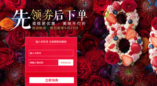 诺心蛋糕官网订购流程_诺心蛋糕官网订购优惠券在哪找-第3张图片-山城妙识 诺心蛋糕官网订购流程_诺心蛋糕官网订购优惠券在哪找-第3张图片-山城妙识