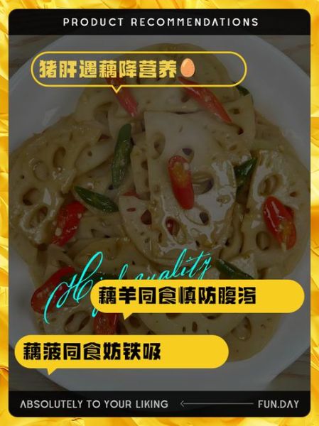 藕和什么一起吃会中毒_哪些食物与藕相克-第3张图片-山城妙识 藕和什么一起吃会中毒_哪些食物与藕相克-第3张图片-山城妙识