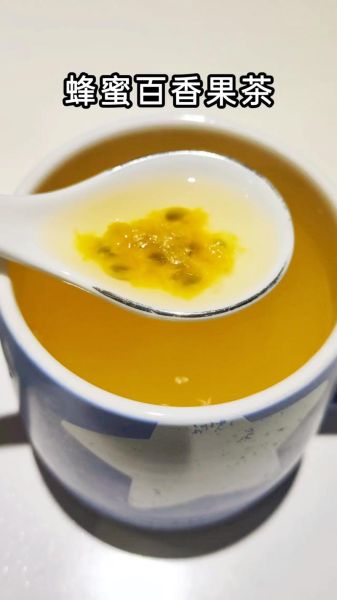 蜂蜜百香果茶可以减肥吗_怎么喝才有效-第3张图片-山城妙识 蜂蜜百香果茶可以减肥吗_怎么喝才有效-第3张图片-山城妙识