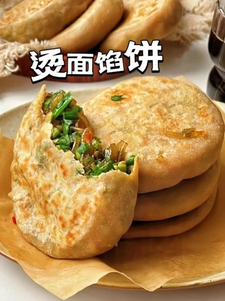 馅饼的面怎么和_馅饼皮怎么做才酥脆-第1张图片-山城妙识