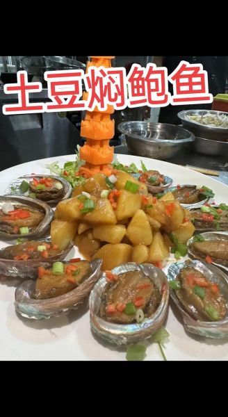 鲍鱼烧土豆怎么做_鲍鱼烧土豆的家常做法-第2张图片-山城妙识 鲍鱼烧土豆怎么做_鲍鱼烧土豆的家常做法-第2张图片-山城妙识