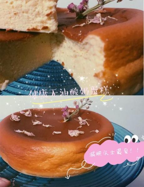 酸奶蛋糕的做法电饭锅_电饭锅做酸奶蛋糕会糊吗-第2张图片-山城妙识 酸奶蛋糕的做法电饭锅_电饭锅做酸奶蛋糕会糊吗-第2张图片-山城妙识