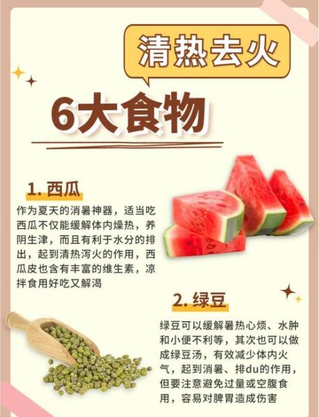 降火的食物和水果有哪些_吃什么能快速去火-第3张图片-山城妙识 降火的食物和水果有哪些_吃什么能快速去火-第3张图片-山城妙识