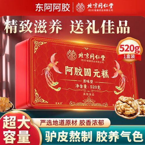 阿胶固元糕一盒多少钱_正宗东阿阿胶价格表-第2张图片-山城妙识 阿胶固元糕一盒多少钱_正宗东阿阿胶价格表-第2张图片-山城妙识