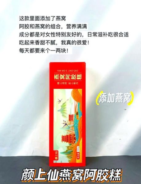 阿胶固元糕一盒多少钱_正宗东阿阿胶价格表-第1张图片-山城妙识 阿胶固元糕一盒多少钱_正宗东阿阿胶价格表-第1张图片-山城妙识