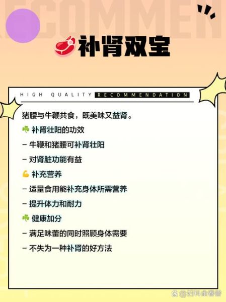 牛鞭和牛蛋哪个功效好_男人补肾吃哪个更管用-第3张图片-山城妙识 牛鞭和牛蛋哪个功效好_男人补肾吃哪个更管用-第3张图片-山城妙识
