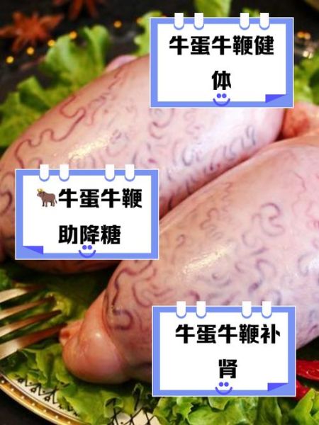 牛鞭和牛蛋哪个功效好_男人补肾吃哪个更管用-第1张图片-山城妙识 牛鞭和牛蛋哪个功效好_男人补肾吃哪个更管用-第1张图片-山城妙识