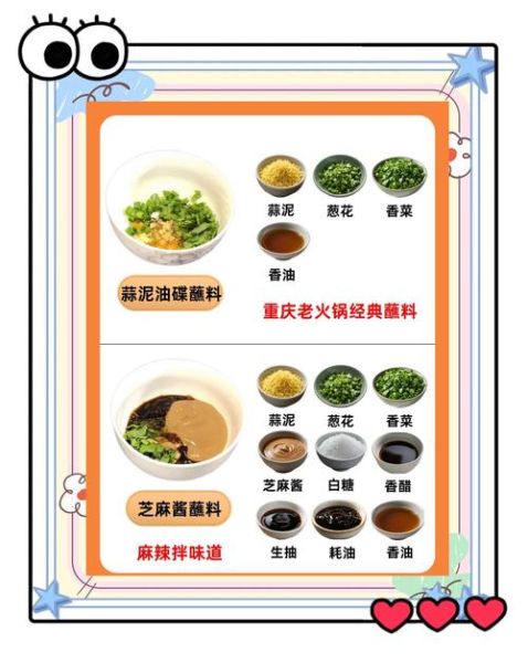 重庆火锅配料有哪些_正宗底料怎么选-第1张图片-山城妙识 重庆火锅配料有哪些_正宗底料怎么选-第1张图片-山城妙识