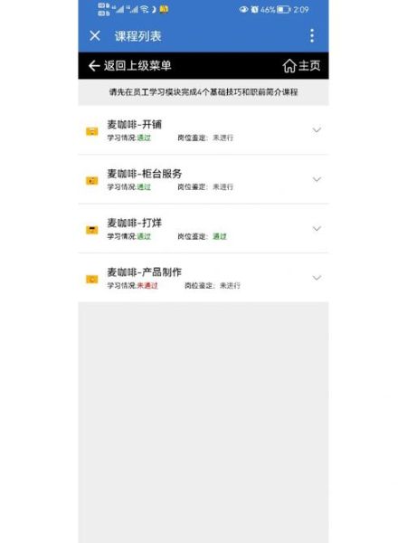 麦当劳兼职需要什么条件_麦当劳兼职工资怎么算-第2张图片-山城妙识 麦当劳兼职需要什么条件_麦当劳兼职工资怎么算-第2张图片-山城妙识