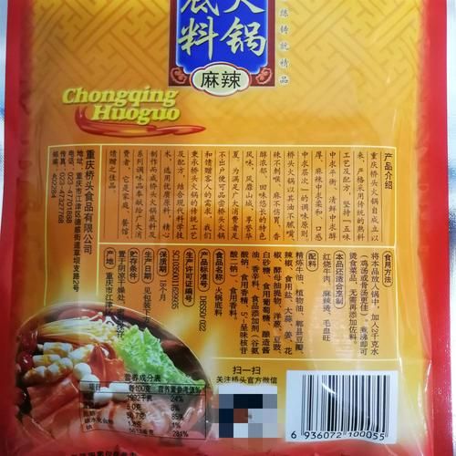 重庆火锅配料有哪些_正宗底料怎么选-第3张图片-山城妙识 重庆火锅配料有哪些_正宗底料怎么选-第3张图片-山城妙识