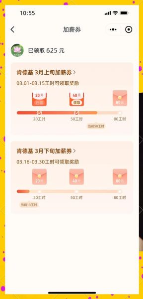 麦当劳兼职需要什么条件_麦当劳兼职工资怎么算-第1张图片-山城妙识 麦当劳兼职需要什么条件_麦当劳兼职工资怎么算-第1张图片-山城妙识
