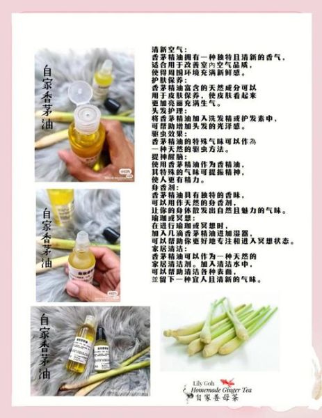 香茅油的功效与作用禁忌_孕妇能用吗-第1张图片-山城妙识 香茅油的功效与作用禁忌_孕妇能用吗-第1张图片-山城妙识