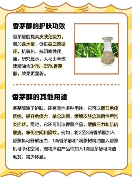 香茅油的功效与作用禁忌_孕妇能用吗-第2张图片-山城妙识 香茅油的功效与作用禁忌_孕妇能用吗-第2张图片-山城妙识