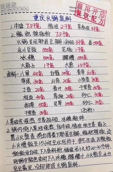 重庆火锅配料有哪些_正宗底料怎么选-第2张图片-山城妙识 重庆火锅配料有哪些_正宗底料怎么选-第2张图片-山城妙识