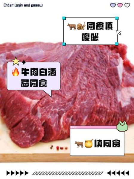 牛肉和什么一起吃最好_牛肉不能和什么一起吃-第1张图片-山城妙识