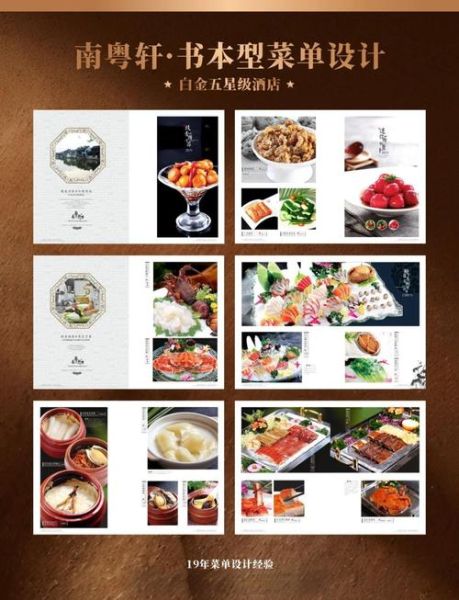 酒店菜谱大全500种有哪些_如何快速掌握-第1张图片-山城妙识 酒店菜谱大全500种有哪些_如何快速掌握-第1张图片-山城妙识