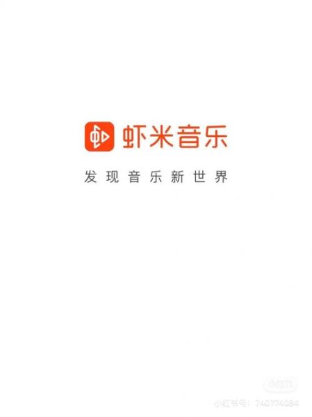 虾米音乐在线试听_还能用吗-第1张图片-山城妙识 虾米音乐在线试听_还能用吗-第1张图片-山城妙识