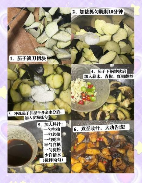 红烧茄子的汁怎么调_红烧茄子汁比例是多少-第2张图片-山城妙识 红烧茄子的汁怎么调_红烧茄子汁比例是多少-第2张图片-山城妙识