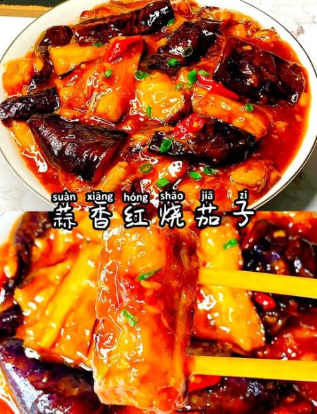 红烧茄子的汁怎么调_红烧茄子汁比例是多少-第1张图片-山城妙识 红烧茄子的汁怎么调_红烧茄子汁比例是多少-第1张图片-山城妙识