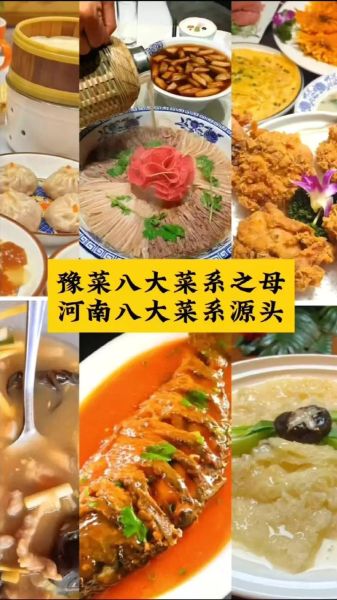 河南菜系属于八大菜系吗_豫菜为何常被忽略-第1张图片-山城妙识 河南菜系属于八大菜系吗_豫菜为何常被忽略-第1张图片-山城妙识
