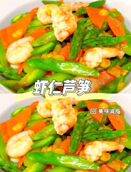 虾仁芦笋怎么炒才脆嫩_虾仁芦笋焯水几分钟-第1张图片-山城妙识 虾仁芦笋怎么炒才脆嫩_虾仁芦笋焯水几分钟-第1张图片-山城妙识