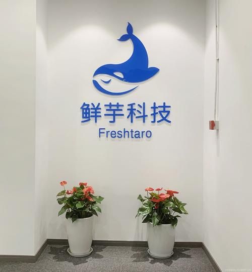 鲜芋科技怎么样_鲜芋科技是做什么的-第2张图片-山城妙识 鲜芋科技怎么样_鲜芋科技是做什么的-第2张图片-山城妙识