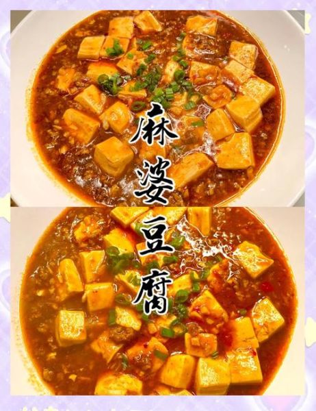 麻婆豆腐怎么做_正宗川菜麻婆豆腐的详细步骤-第1张图片-山城妙识 麻婆豆腐怎么做_正宗川菜麻婆豆腐的详细步骤-第1张图片-山城妙识