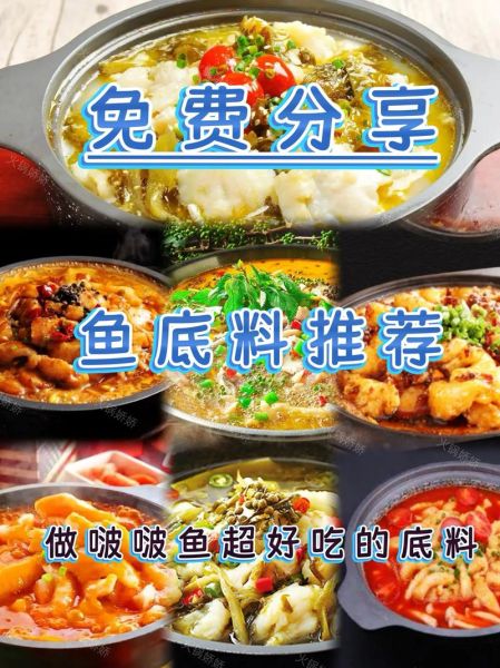 鱼火锅香料怎么配_正宗鱼火锅底料配方-第2张图片-山城妙识 鱼火锅香料怎么配_正宗鱼火锅底料配方-第2张图片-山城妙识