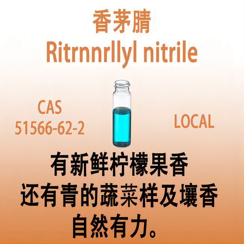 香茅醇孕妇能用吗_香茅醇对孕妇安全吗-第3张图片-山城妙识 香茅醇孕妇能用吗_香茅醇对孕妇安全吗-第3张图片-山城妙识