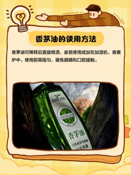 香茅醇孕妇能用吗_香茅醇对孕妇安全吗-第2张图片-山城妙识 香茅醇孕妇能用吗_香茅醇对孕妇安全吗-第2张图片-山城妙识
