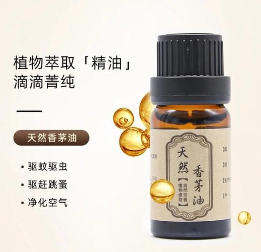 香茅醇孕妇能用吗_香茅醇对孕妇安全吗-第1张图片-山城妙识 香茅醇孕妇能用吗_香茅醇对孕妇安全吗-第1张图片-山城妙识