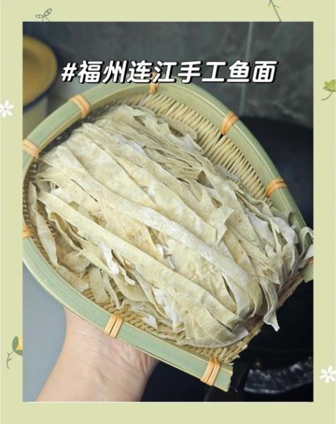 鱼面是哪里的特产_鱼面正宗产地在哪里-第2张图片-山城妙识 鱼面是哪里的特产_鱼面正宗产地在哪里-第2张图片-山城妙识