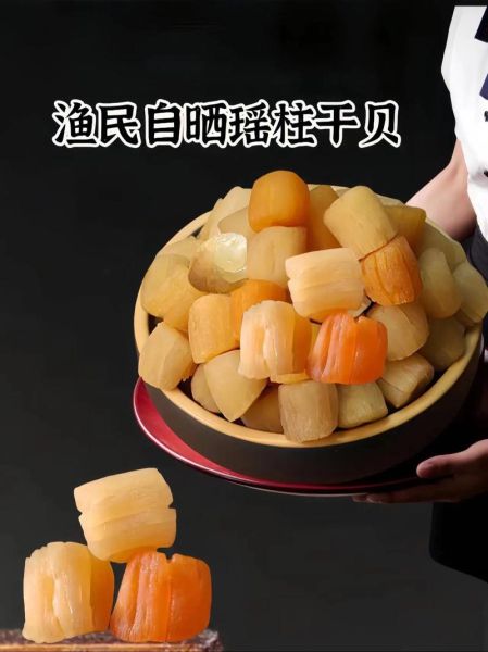 干贝怎么泡发_干贝做菜的家常做法-第1张图片-山城妙识 干贝怎么泡发_干贝做菜的家常做法-第1张图片-山城妙识