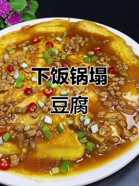 锅塌豆腐的汁怎么调_锅塌豆腐汁配方比例-第3张图片-山城妙识 锅塌豆腐的汁怎么调_锅塌豆腐汁配方比例-第3张图片-山城妙识