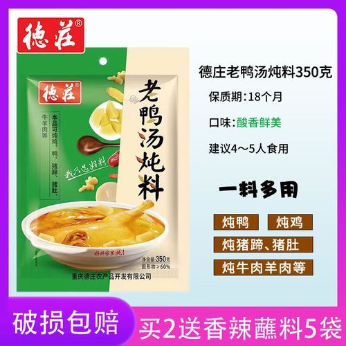 麻辣火锅鸭怎么做_麻辣火锅鸭底料配方-第3张图片-山城妙识