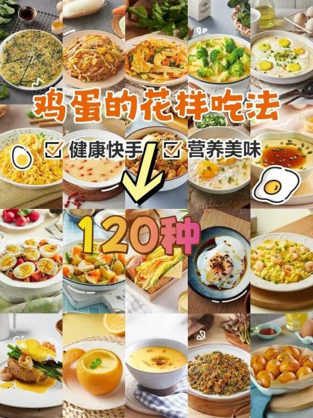 鸡蛋怎么做好吃_鸡蛋炒菜有哪些做法-第1张图片-山城妙识