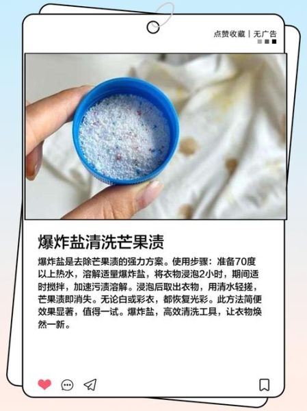 芒果汁怎么做_芒果汁的功效与作用-第3张图片-山城妙识