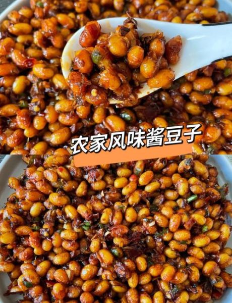 酱豆的做法_酱豆怎么做最正宗-第3张图片-山城妙识