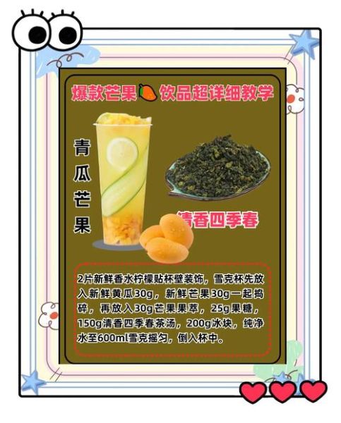 芒果汁怎么做_芒果汁的功效与作用-第2张图片-山城妙识
