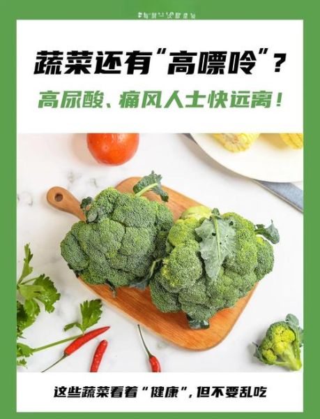 痛风不能吃什么蔬菜_痛风患者哪些蔬菜要忌口-第3张图片-山城妙识 痛风不能吃什么蔬菜_痛风患者哪些蔬菜要忌口-第3张图片-山城妙识