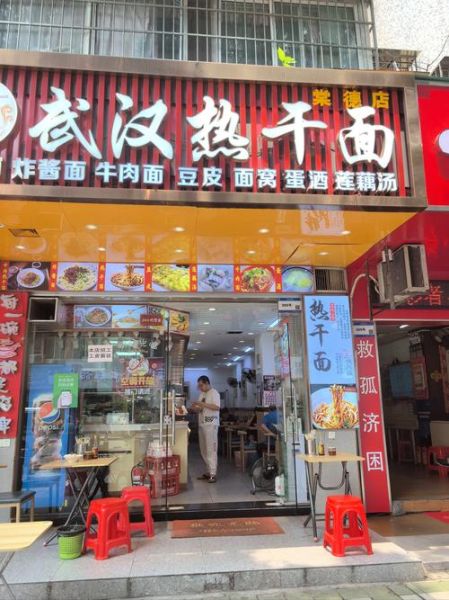 武汉热干面好吃吗_武汉热干面哪里最正宗-第1张图片-山城妙识 武汉热干面好吃吗_武汉热干面哪里最正宗-第1张图片-山城妙识